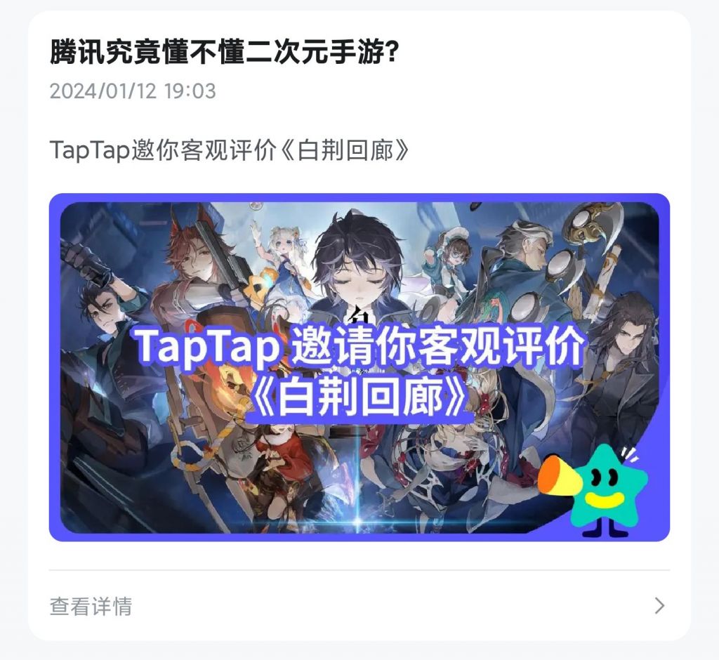 [闲聊杂谈]好家伙，tap 这是官方嘲讽吗 NGA玩家社区