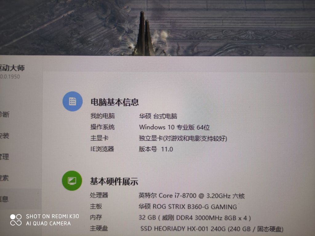 换电脑预出一套板u内存8700+b360 NGA玩家社区