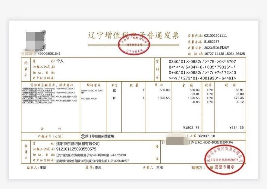 850出个微星z690-a，23年6月东子自营买的 NGA玩家社区