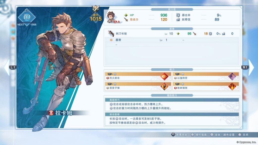 gbfrelink试玩版全角色出招表 NGA玩家社区