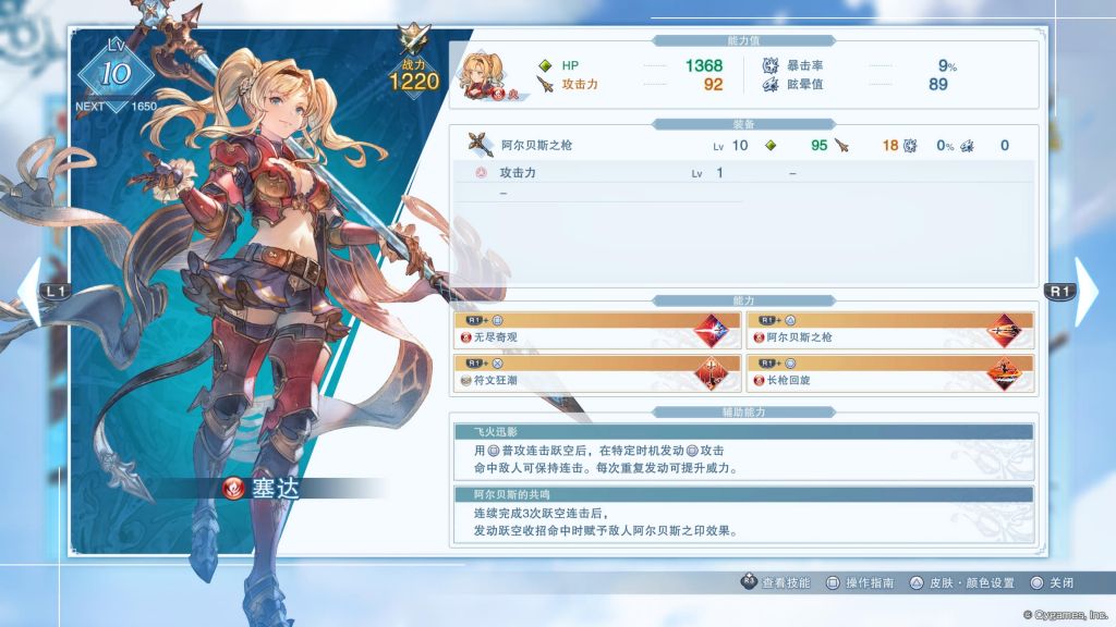 gbfrelink试玩版全角色出招表 NGA玩家社区