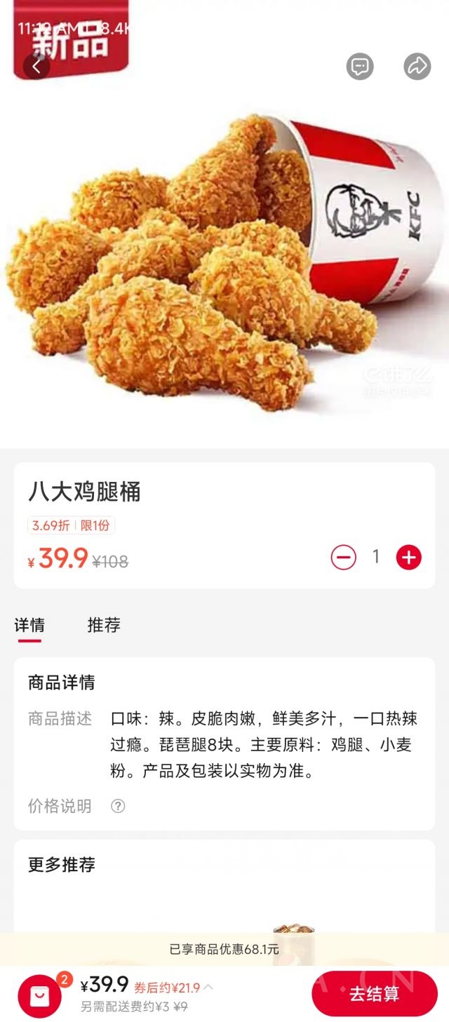 kfc 八大鸡腿桶 外卖 到店 NGA玩家社区