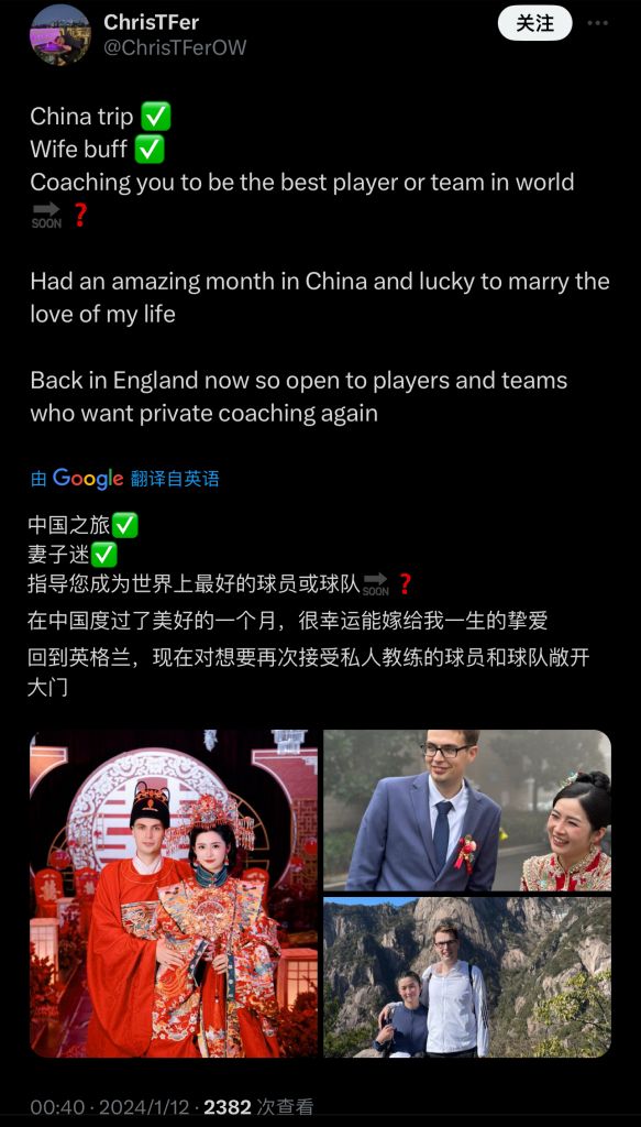 [搬运][后联赛时代趣闻]前伦敦主教练ChrisTFer与中国妻子的中国蜜月游 NGA玩家社区