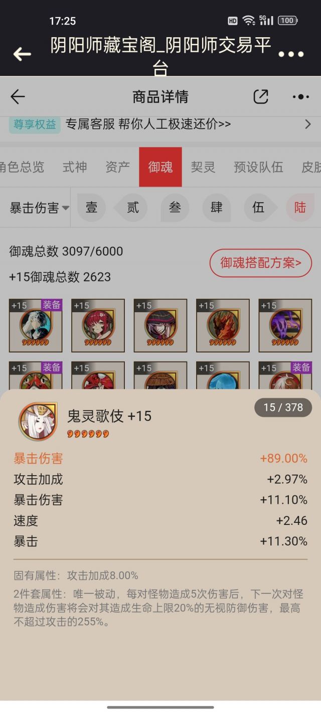 13s土27s王，12典藏，2000+御魂池。 NGA玩家社区