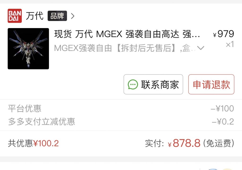 [拼装]兄弟们mgex强自有可能8开头吗 NGA玩家社区