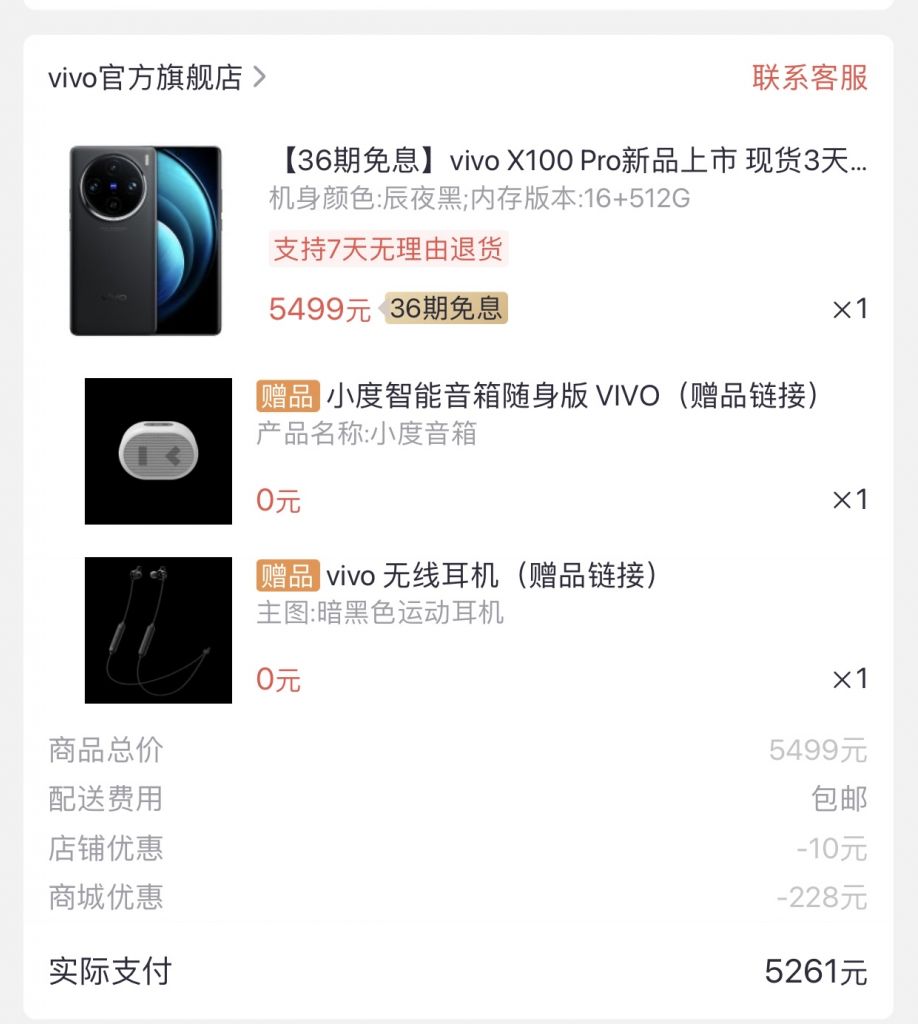 xdm，我先冲掌上生活了 178