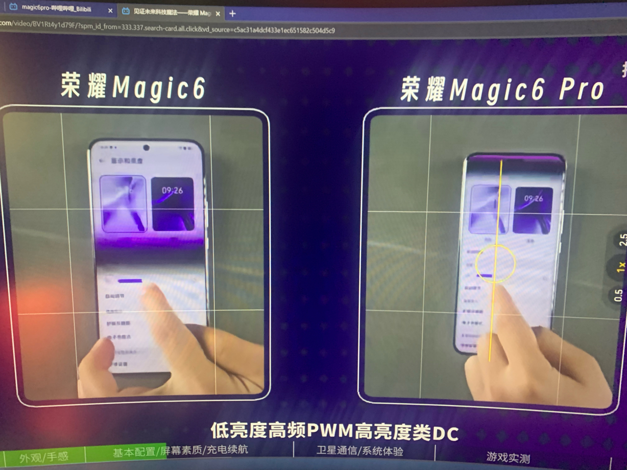去线下摸过magic6了，说下体验 NGA玩家社区