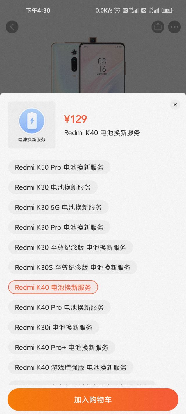 红米k40谁自己换过电池？ NGA玩家社区