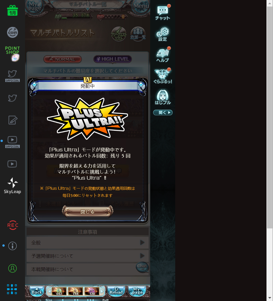 请问这次的plus ultra 的buff有什么用？ NGA玩家社区