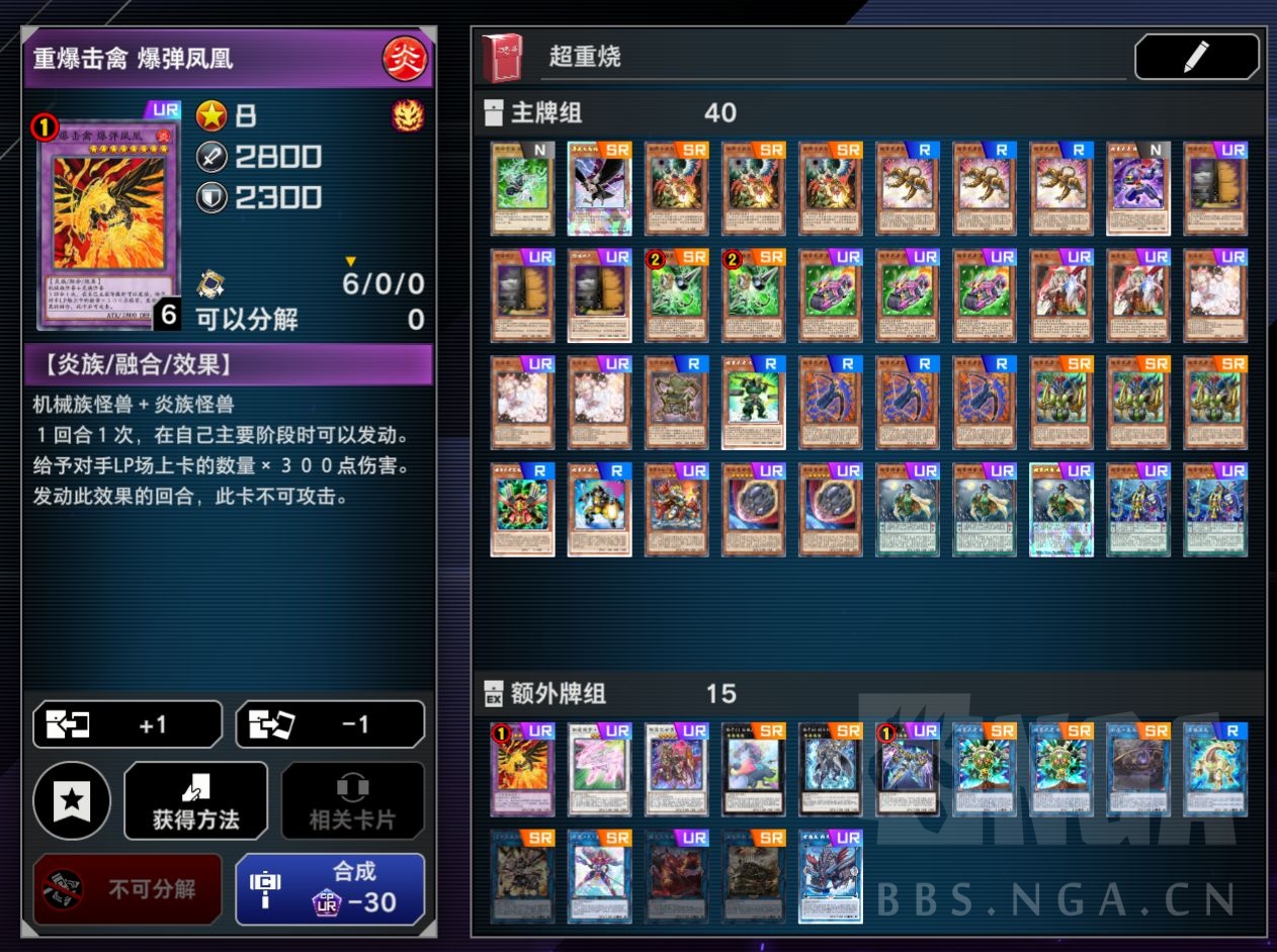 仅仅两天，我遇到超重三种花样FTK NGA玩家社区