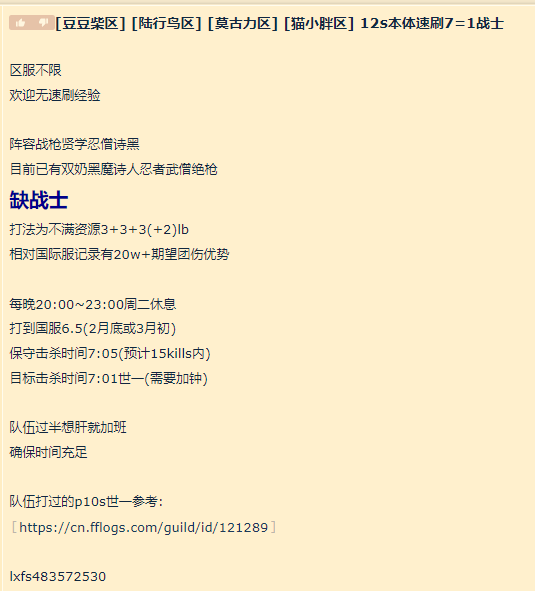 版本末期打本招不到人怎么办？roll5瓶幻想药吧(招到了) NGA玩家社区