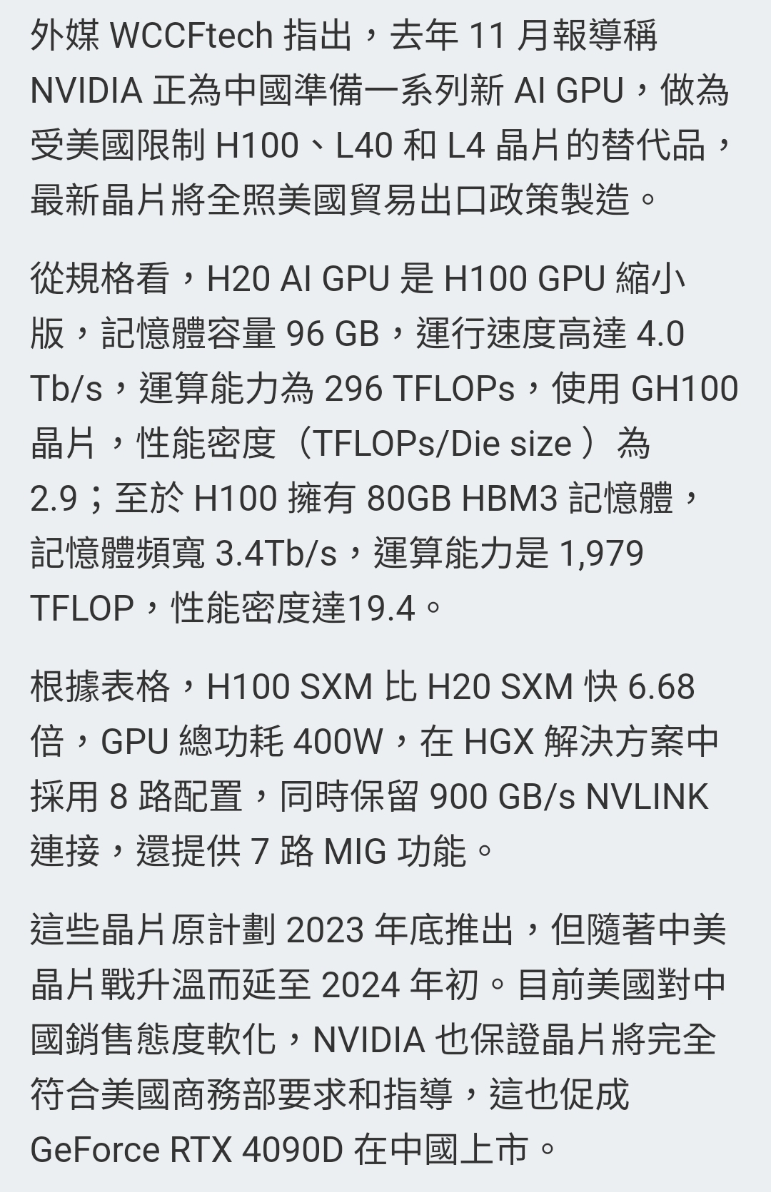 据说大公司看不上4090弟 NGA玩家社区
