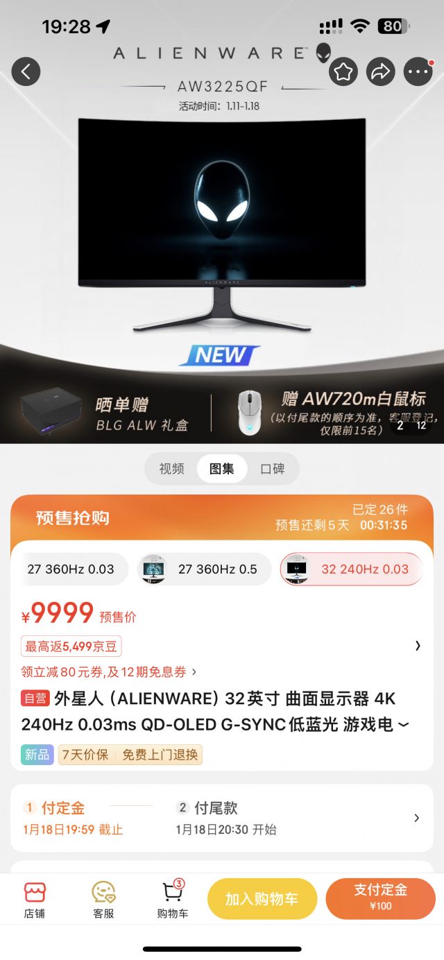 32/4k/高刷/oled来了 NGA玩家社区