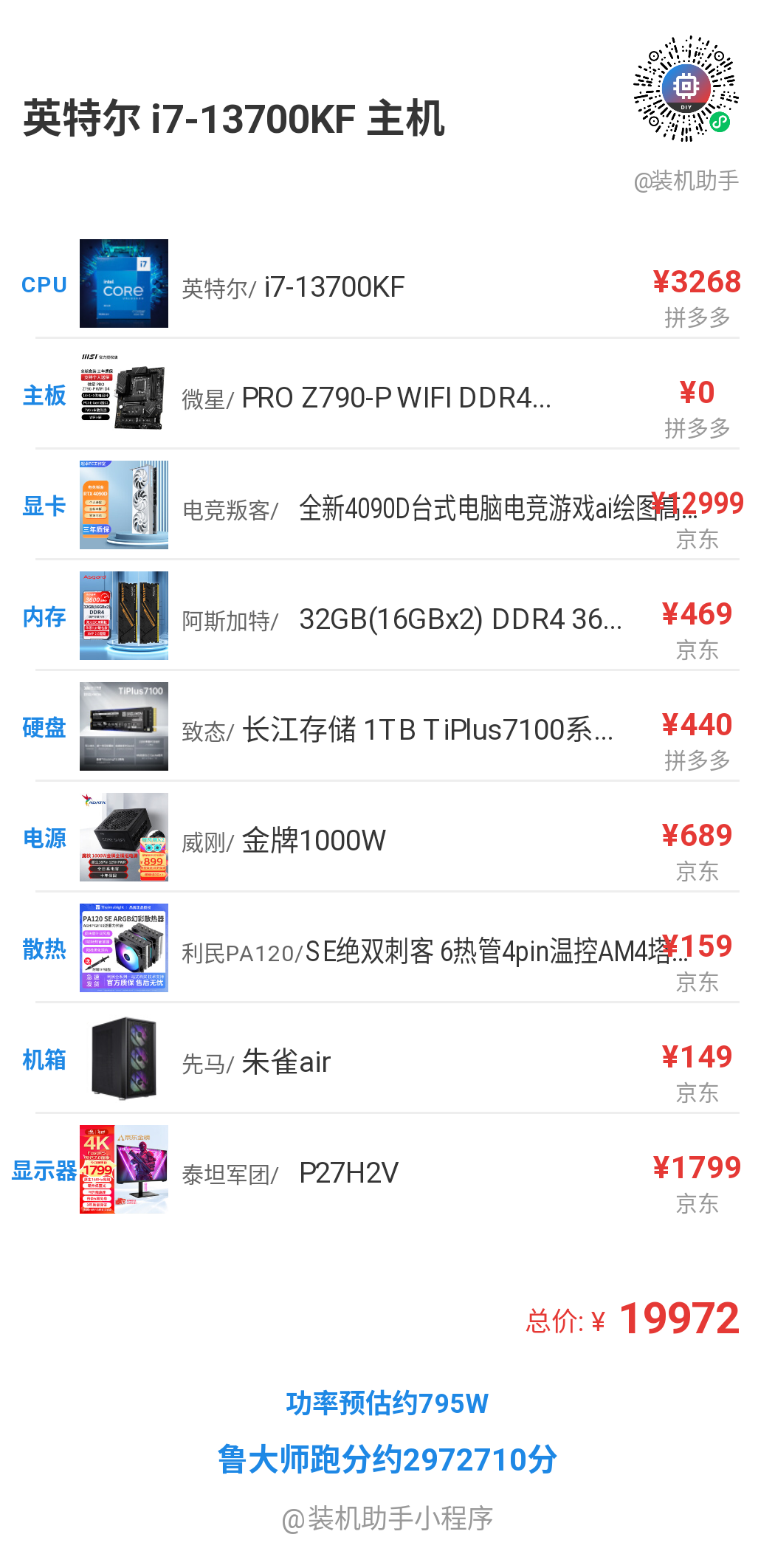 1w5-2w预算包显示器 NGA玩家社区