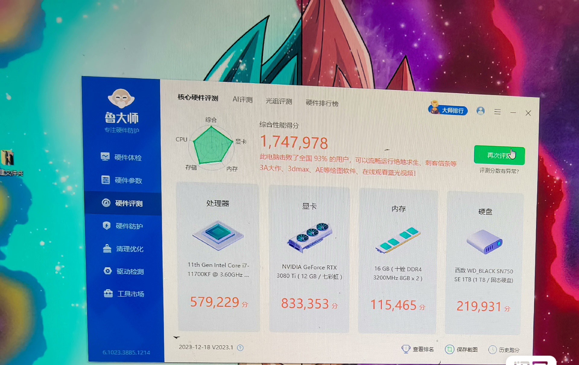老哥们看看这配置7000咋样？ NGA玩家社区