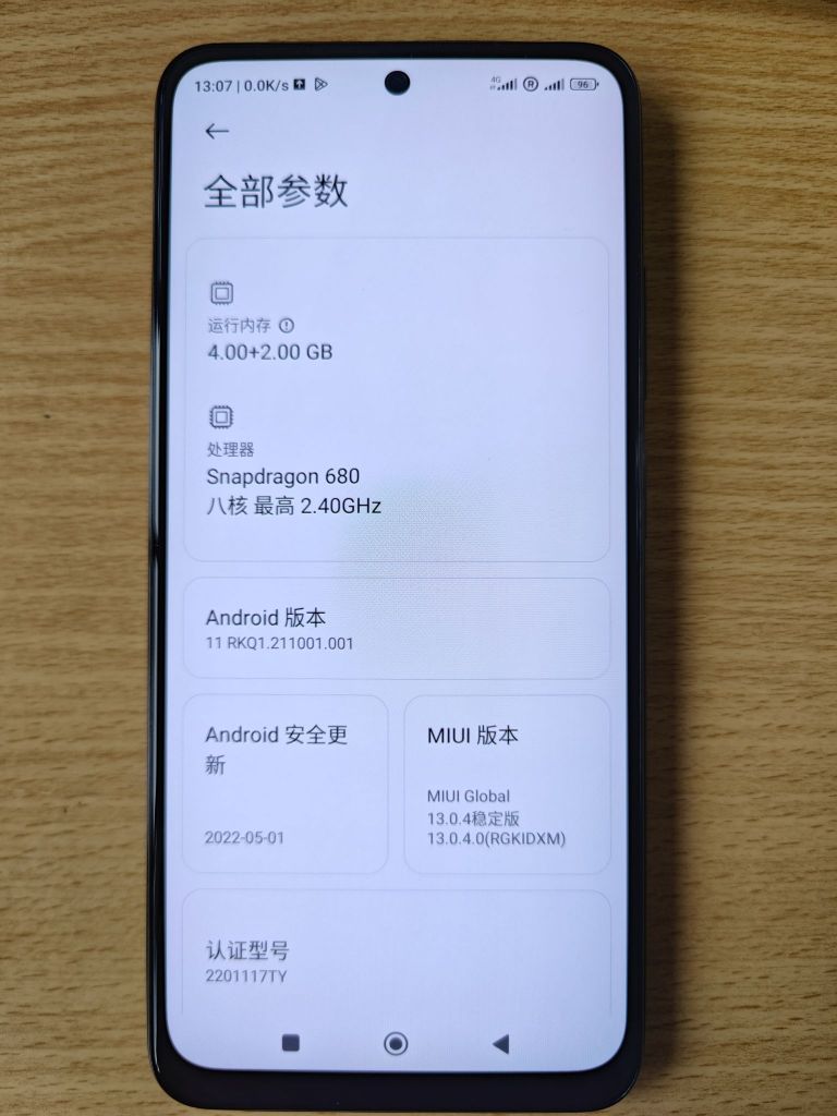 小米14p，真的是用五年都不怕卡顿的手机 178