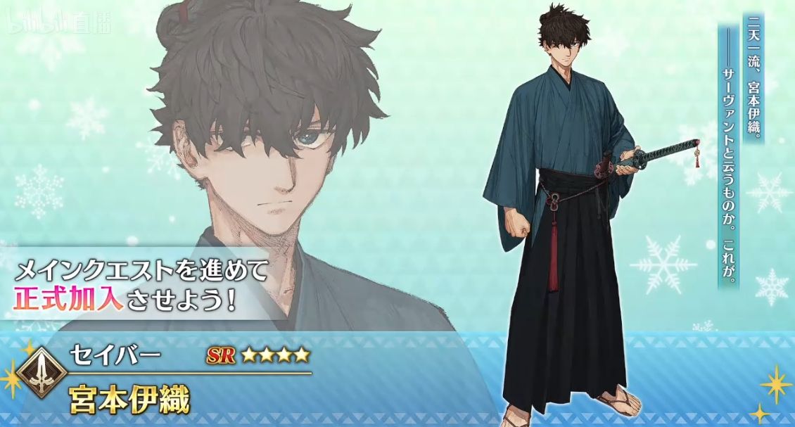 [日服情报]FSR联动相关情报(五星丑御前四星正雪，赠送伊织) 178