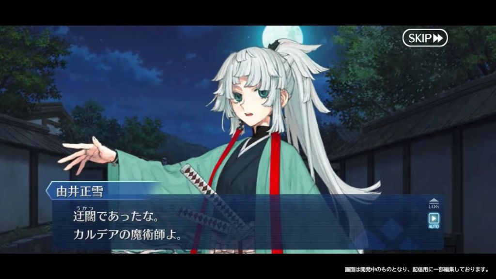 [日服情报]FSR联动相关情报(五星丑御前四星正雪，赠送伊织) NGA玩家社区