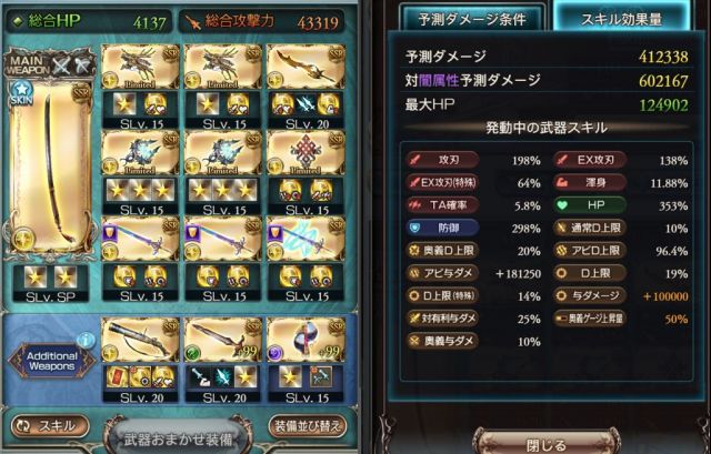 [闲聊杂谈] 坏兽战舰光剑豪 纯FA 6T到线 (可残業) NGA玩家社区