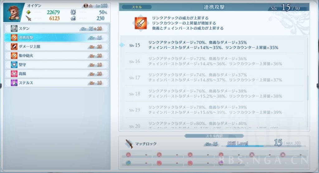 碧蓝幻想relink试玩中没有展示的一些武器因子词条效果介绍 178