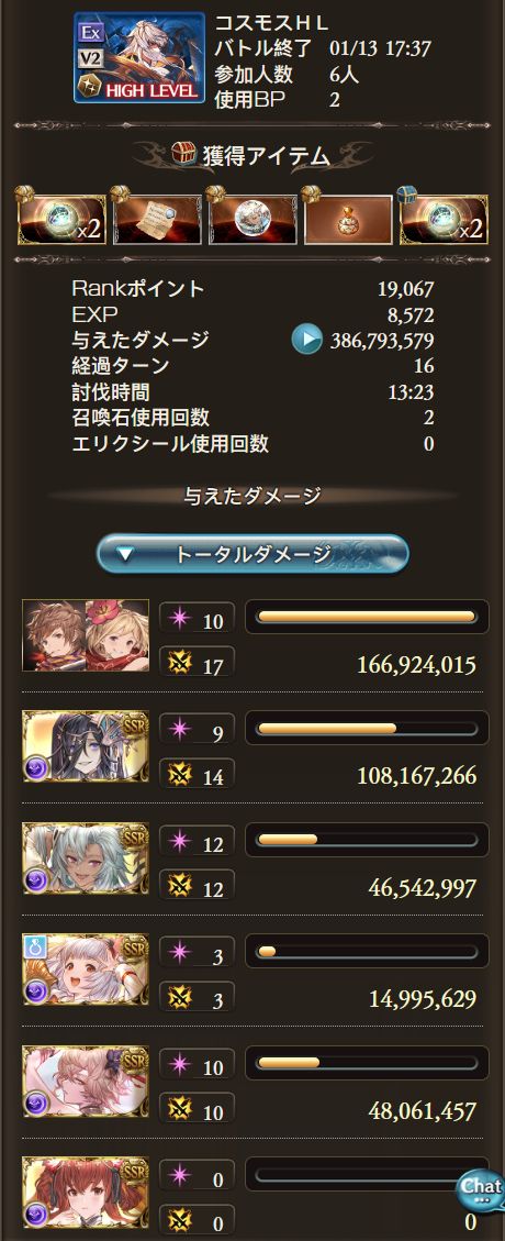 [闲聊杂谈] 科斯莫斯HL暗剑豪 纯FA (1.14优化配置细节) NGA玩家社区