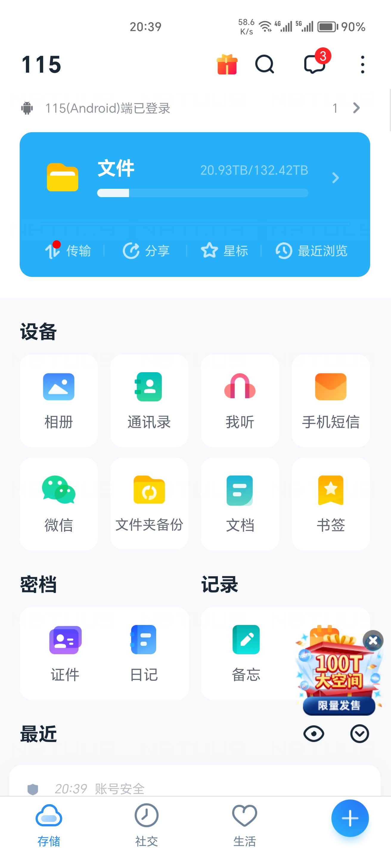 115又开始做活动了 178