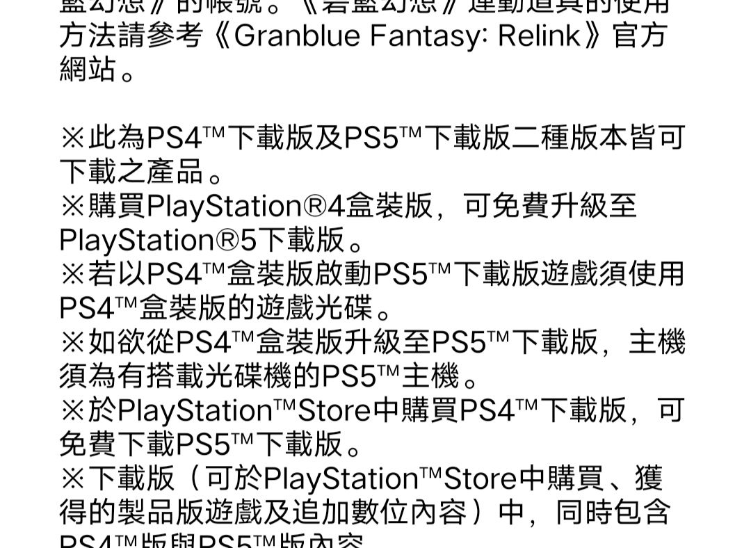 PS5上有办法预购PS4版relink嘛？ NGA玩家社区