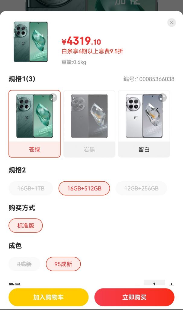 等magic6的准备买一加12了，现在就一个问题，怎么买？ NGA玩家社区