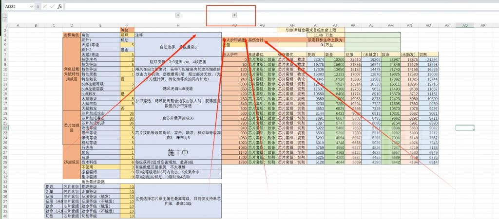 [讨论][攻略]从今天起，我要让所有人都成为Excel高手！ NGA玩家社区