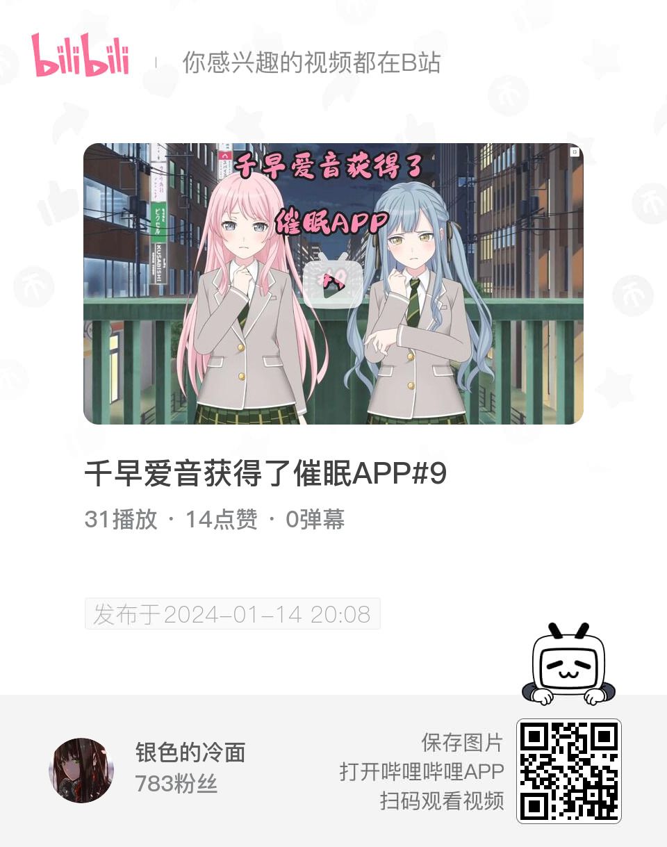[同人][MyGO]千早爱音获得了催眠APP NGA玩家社区