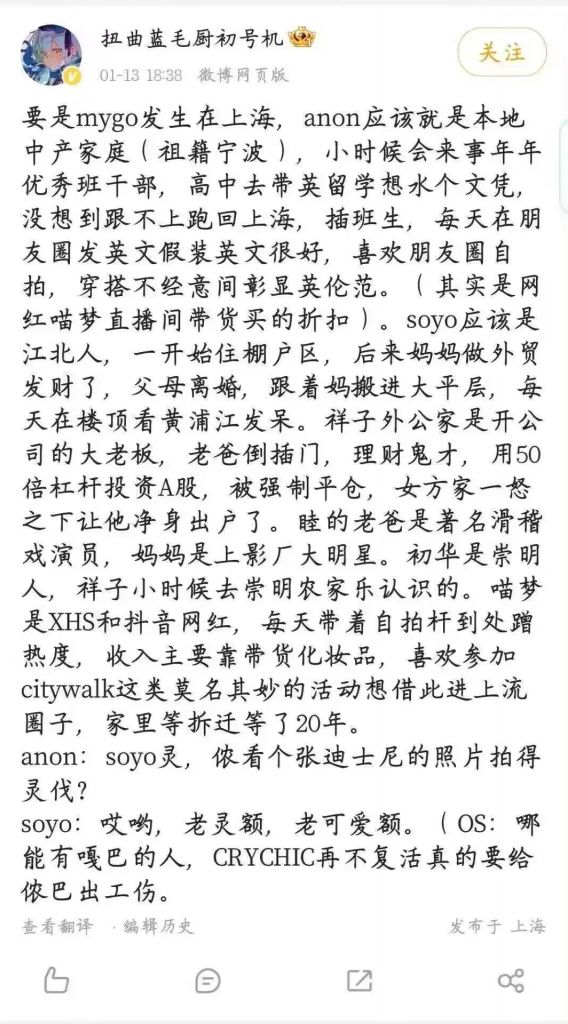 上海go批出列！如果mygo的故事发生在上海的话 178