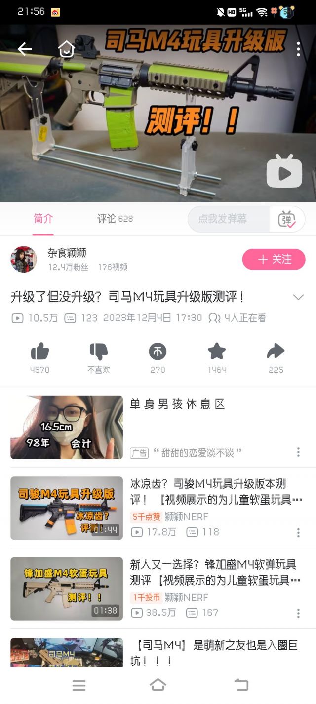 [氵]国内有卖m4和ak47的玩具啊 178