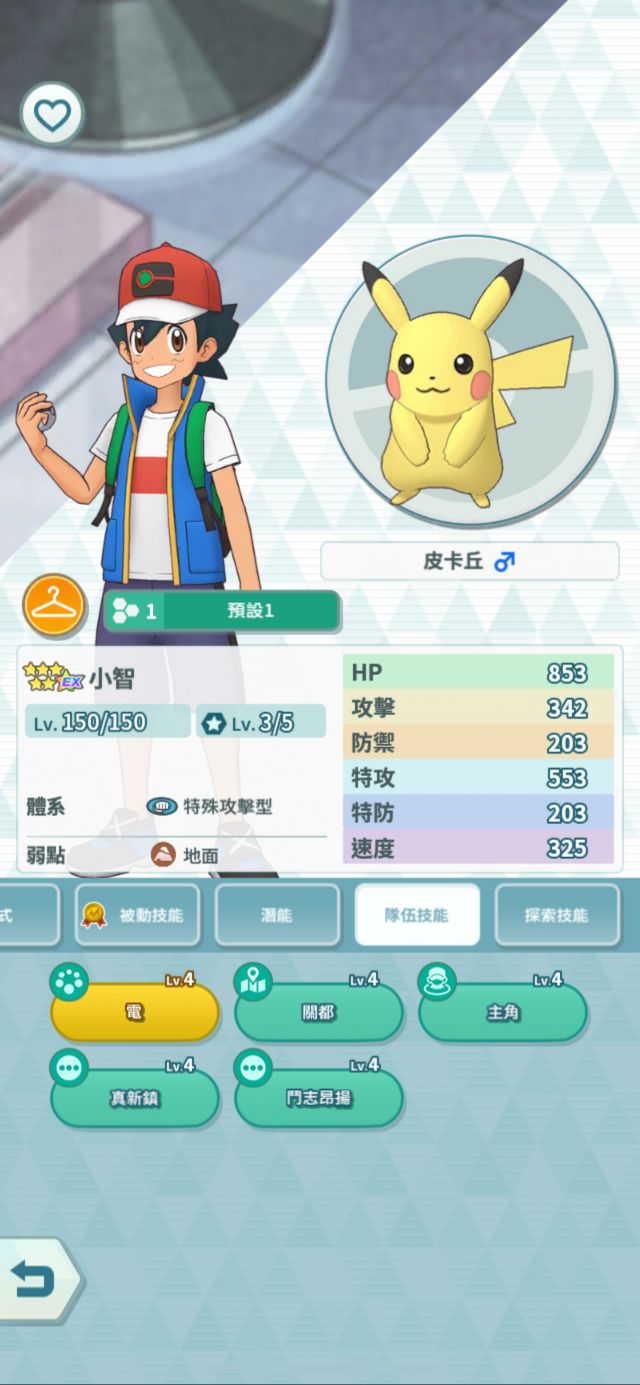 [宝可梦大师] 这个T0 翅膀是什么意思啊？ 178