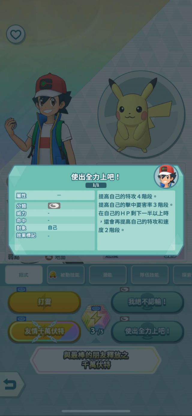 [宝可梦大师] 这个T0 翅膀是什么意思啊？ 178