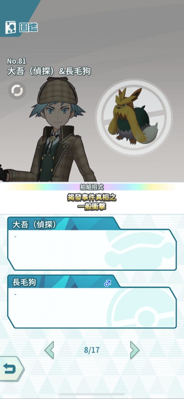 [宝可梦大师] 这个T0 翅膀是什么意思啊？ 178