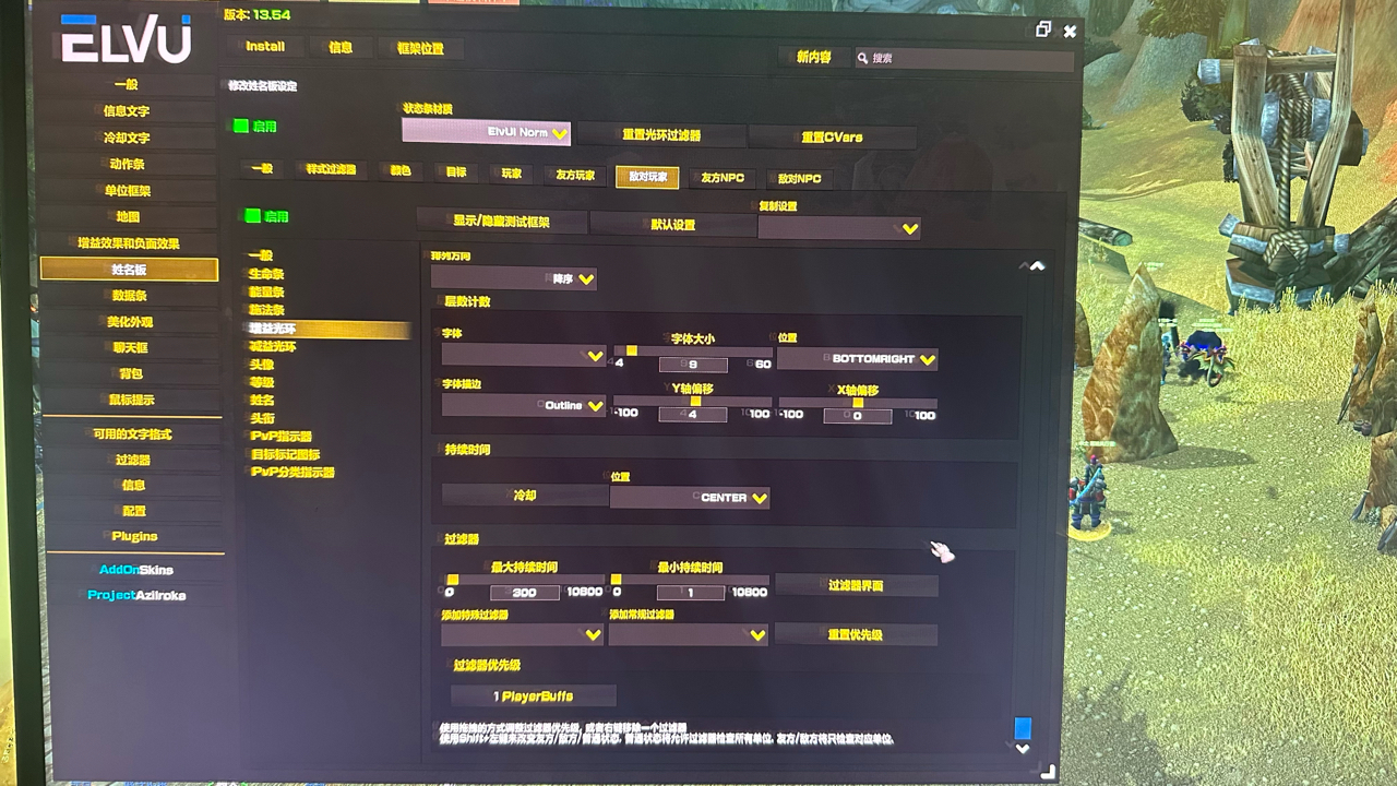 [ElvUI]elvui 探索服 姓名版和目标增益buff都不显示 NGA玩家社区