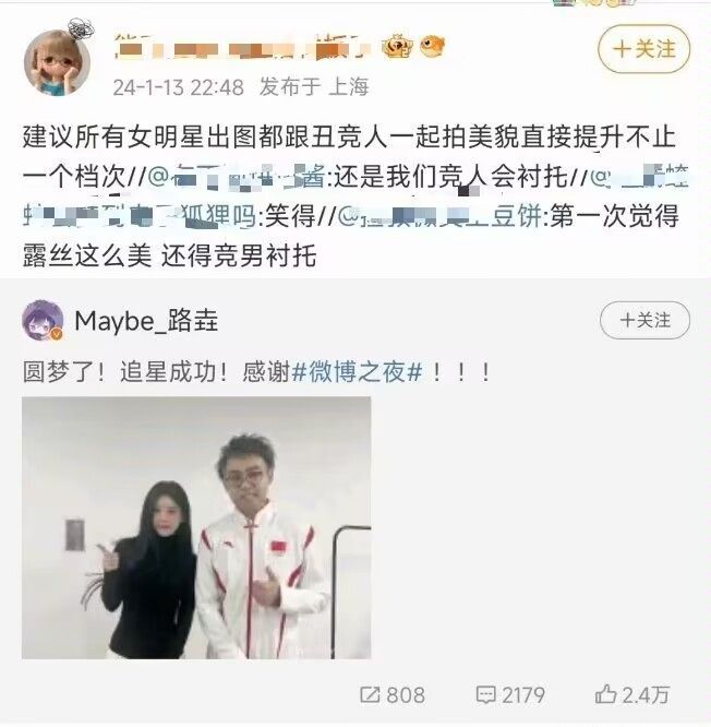 Ame晒出与马龙的合照 NGA玩家社区