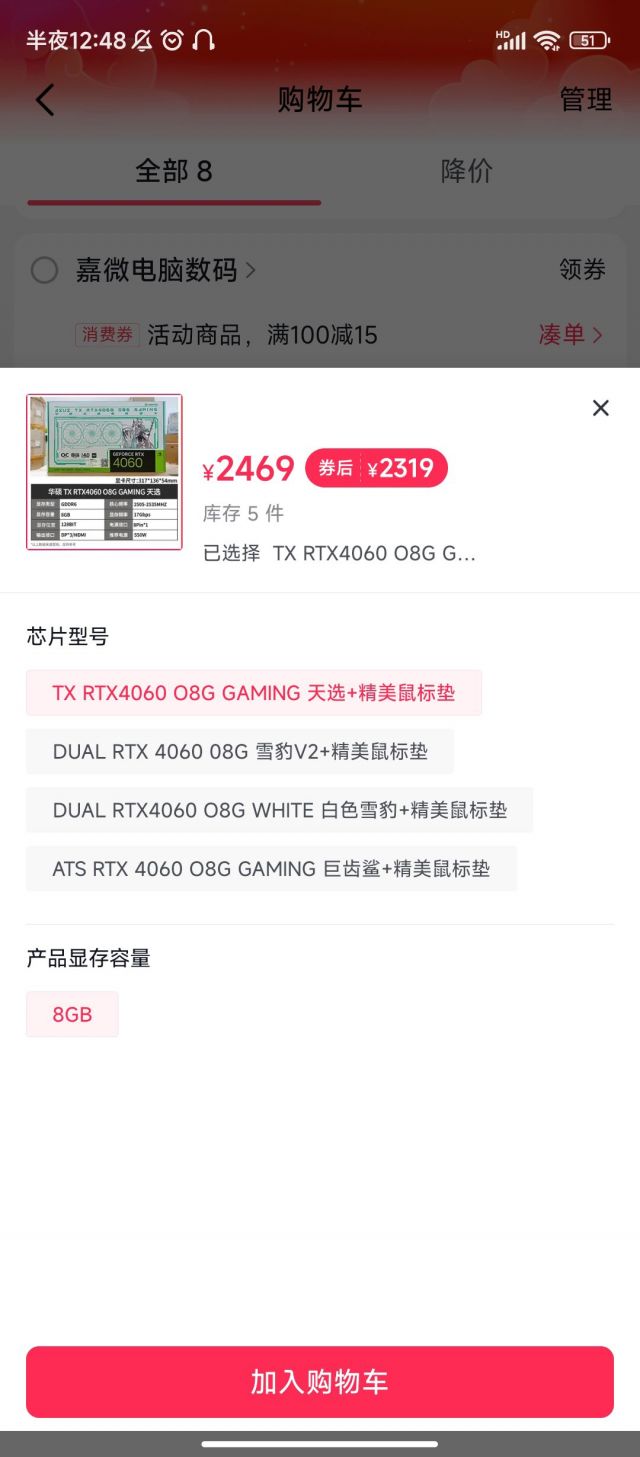 华硕4060这价格能冲吗？ 178