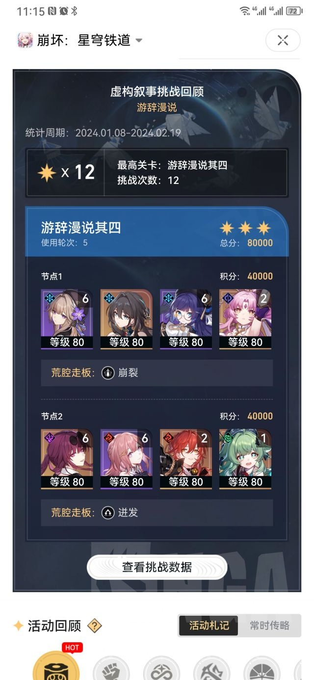 [虚数构事]8w分求助 NGA玩家社区