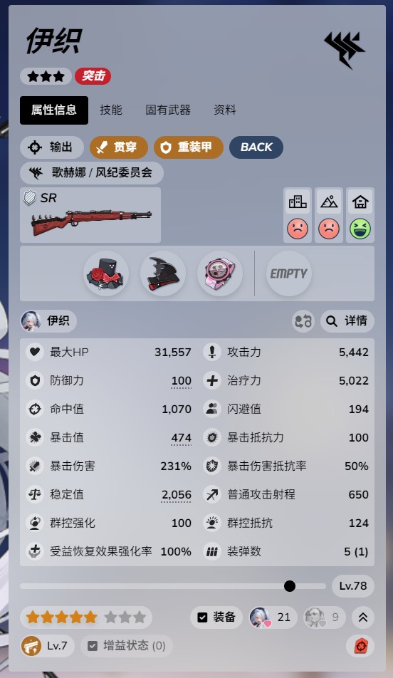 [萌新提问] [数据讨论] 关于JJC卡瞬攻击力(已解决) NGA玩家社区
