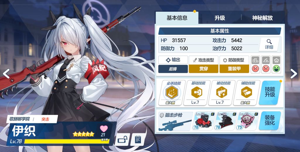 [萌新提问] [数据讨论] 关于JJC卡瞬攻击力(已解决) NGA玩家社区