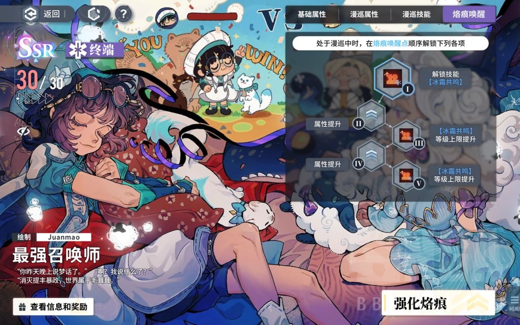 [提问] 烙痕第一张ssr出了终端卡最强召唤师，需要抽耶夫娜吗？ 178