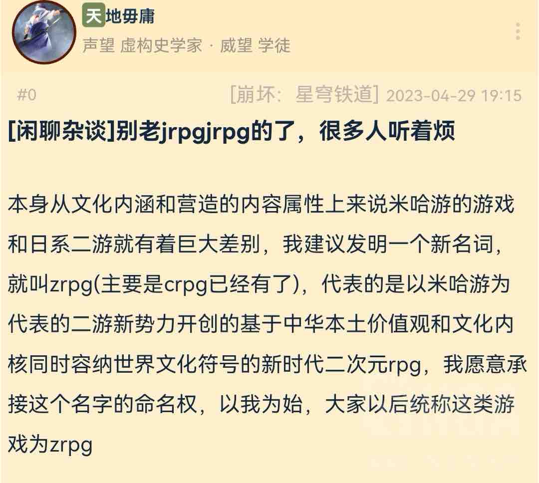 [破事氵]原神哪里二了，不是JRPG游戏吗 NGA玩家社区