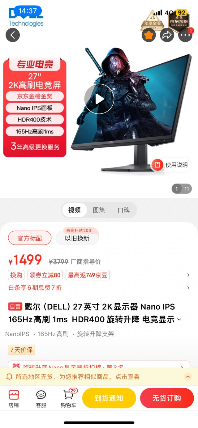 27寸，2k显示器有无推荐？2000内 NGA玩家社区