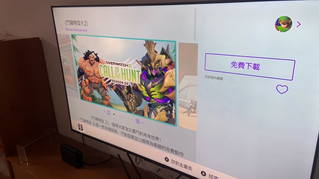 [杂谈]新居光猫还没搞好，发现ns的ow2是免费？ NGA玩家社区