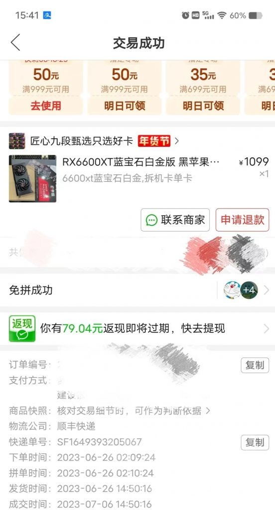 出6600XT蓝宝石8G白金版，双风扇8P供电，明盘1050 NGA玩家社区