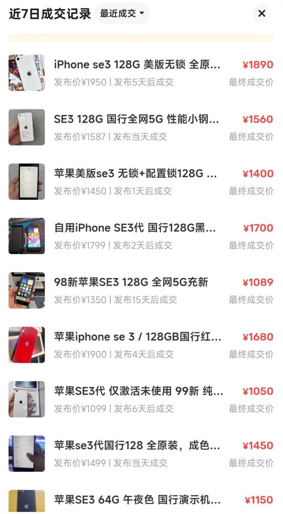 刚用了一个月的se3，能卖多钱？ NGA玩家社区