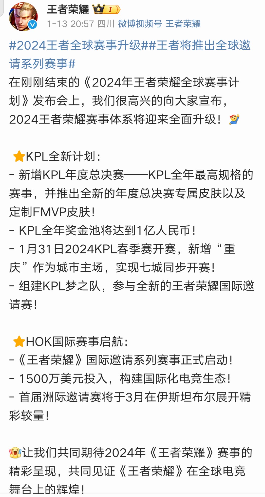KPL新增年度总决赛，有总决赛专属皮肤，FMVP皮肤！ NGA玩家社区
