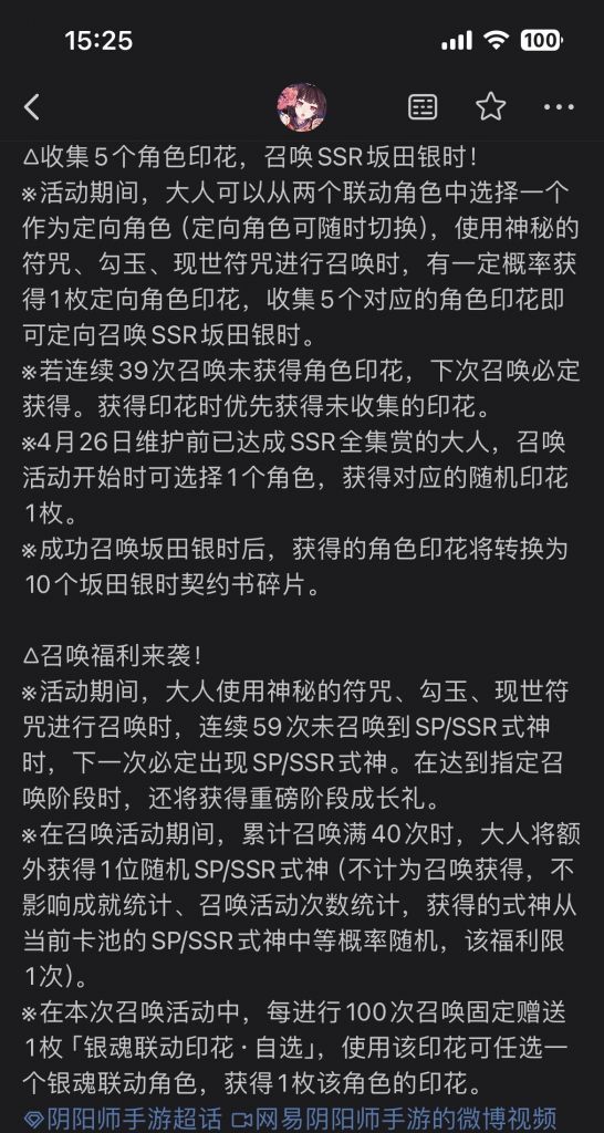 [破势氵]怎么这次随机ssr/sp变成150抽了 NGA玩家社区