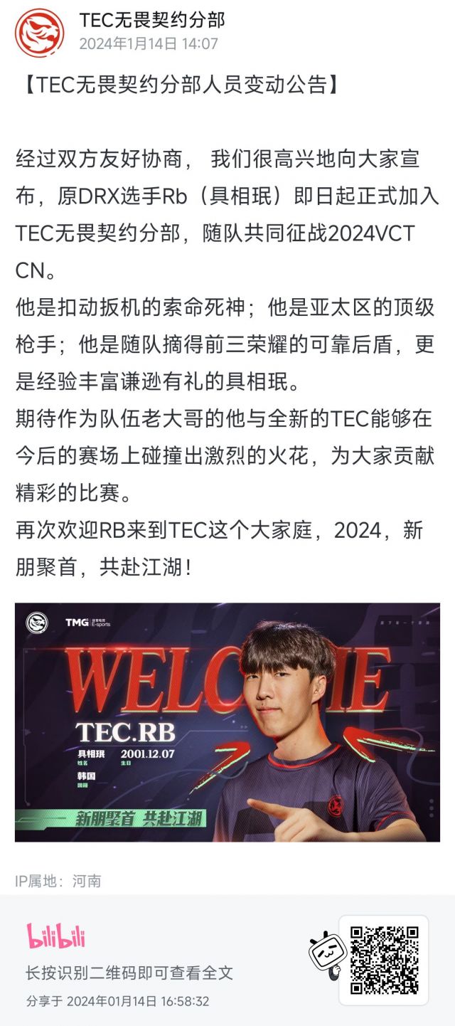 [游戏赛事]rb来vct cn了？ NGA玩家社区